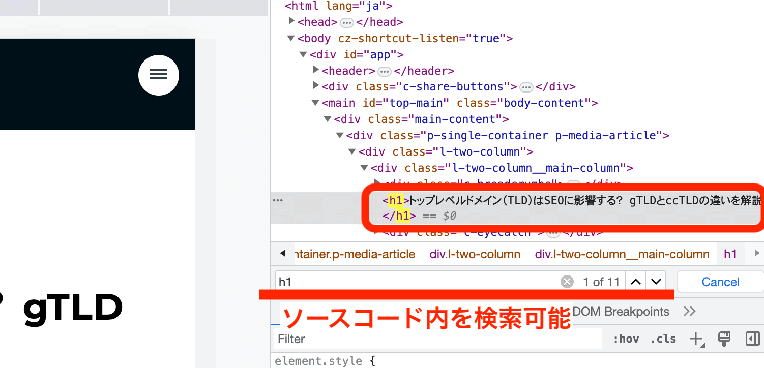 h1タグとは？ 役割やSEOの影響について事例ベースで解説｜Creatopia Media